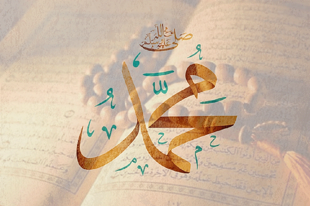 The Names and Attributes of the Prophet of Islam in the Heavenly Quran ...